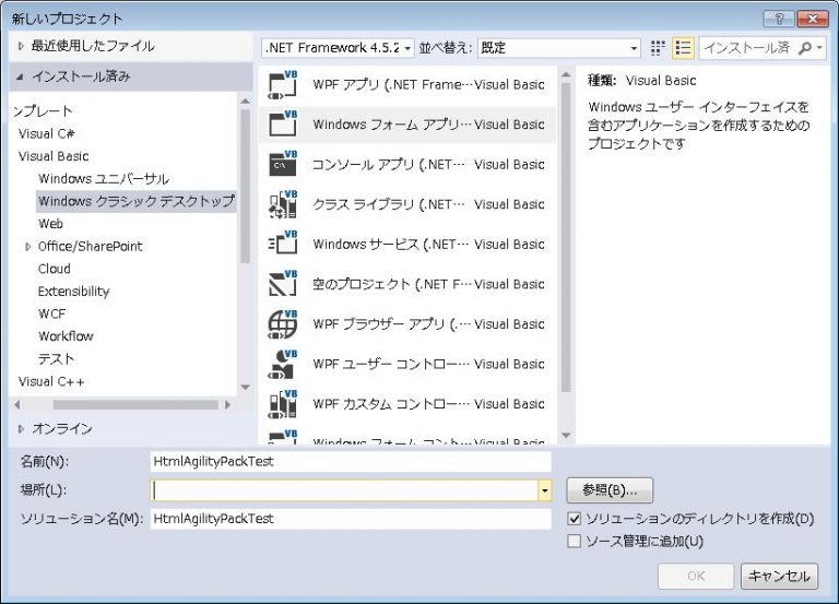 で Html Agility Packを使ってみました。 自由になりたくて会社辞めました