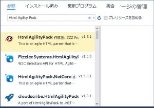 VB.netで Html Agility Packを使ってみました。 - 自由になりたくて会社辞めました