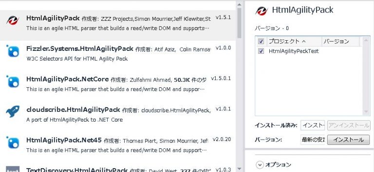 VB.netで Html Agility Packを使ってみました。 - 自由になりたくて会社辞めました